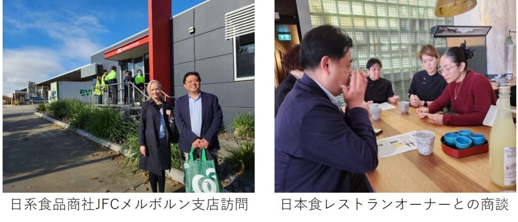 「第7回JFC AUSTRALIA FOOD & SAKE EXPO 2025」を視察 して来ました – 公益財団法人 鳥取県産業振興機構